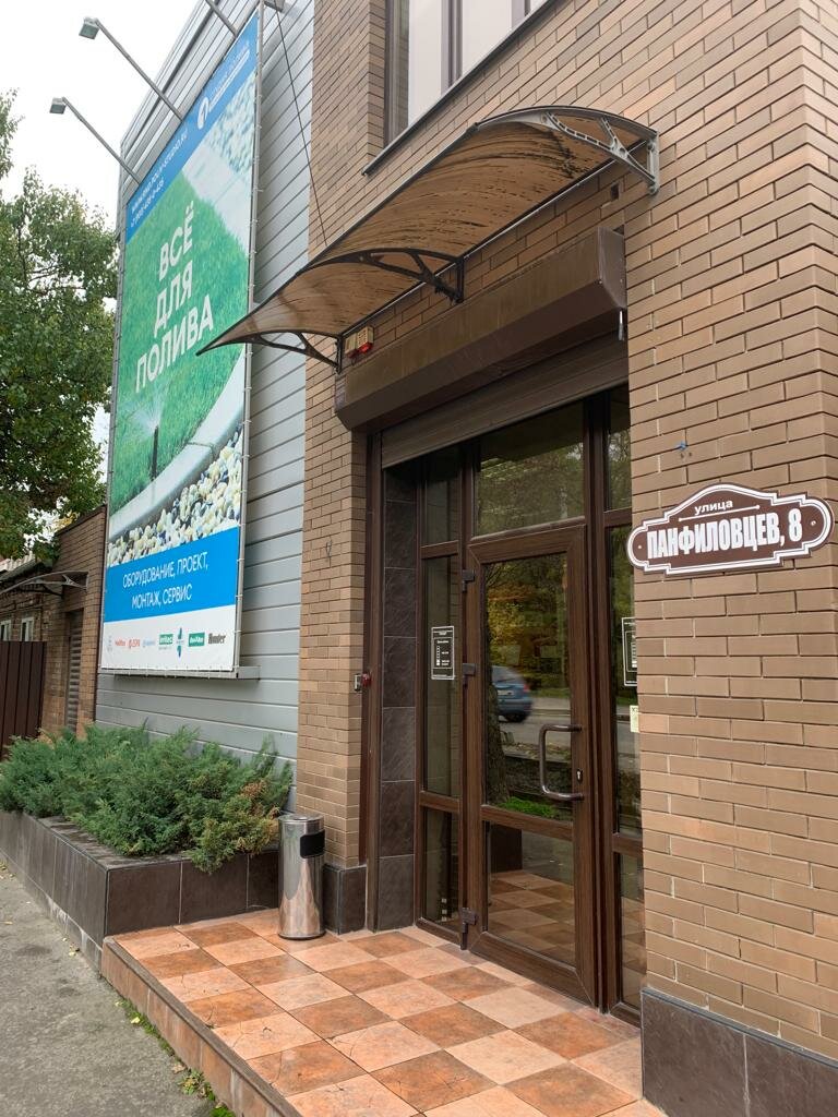 Bahçe ekipmanları ve teknolojileri 1 Studiya Poliva, Rostov‑na‑Donu, foto