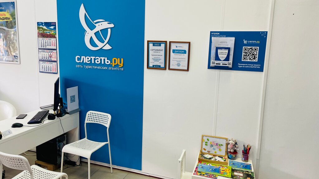 Seyahat acenteleri Sletat.ru, Saint‑Petersburg, foto