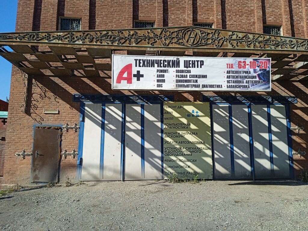 Otomobil servisi Технический центр А+, Kemerovo, foto