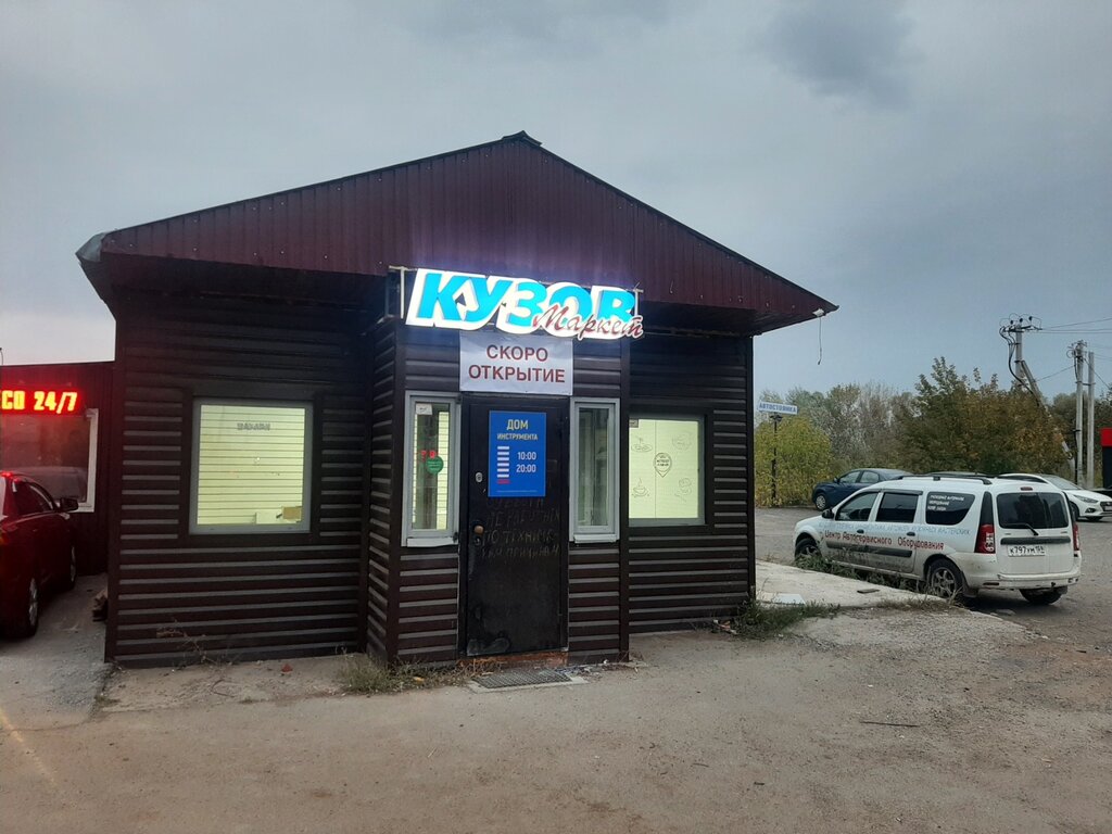 Otomobil boyaları Кузов Маркет, Perm, foto