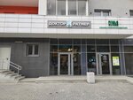 Доктор Ратнер (Chkalova Street No:231), özel ağız ve diş sağlığı klinikleri ve muayenehaneleri  Yekaterinburg'dan