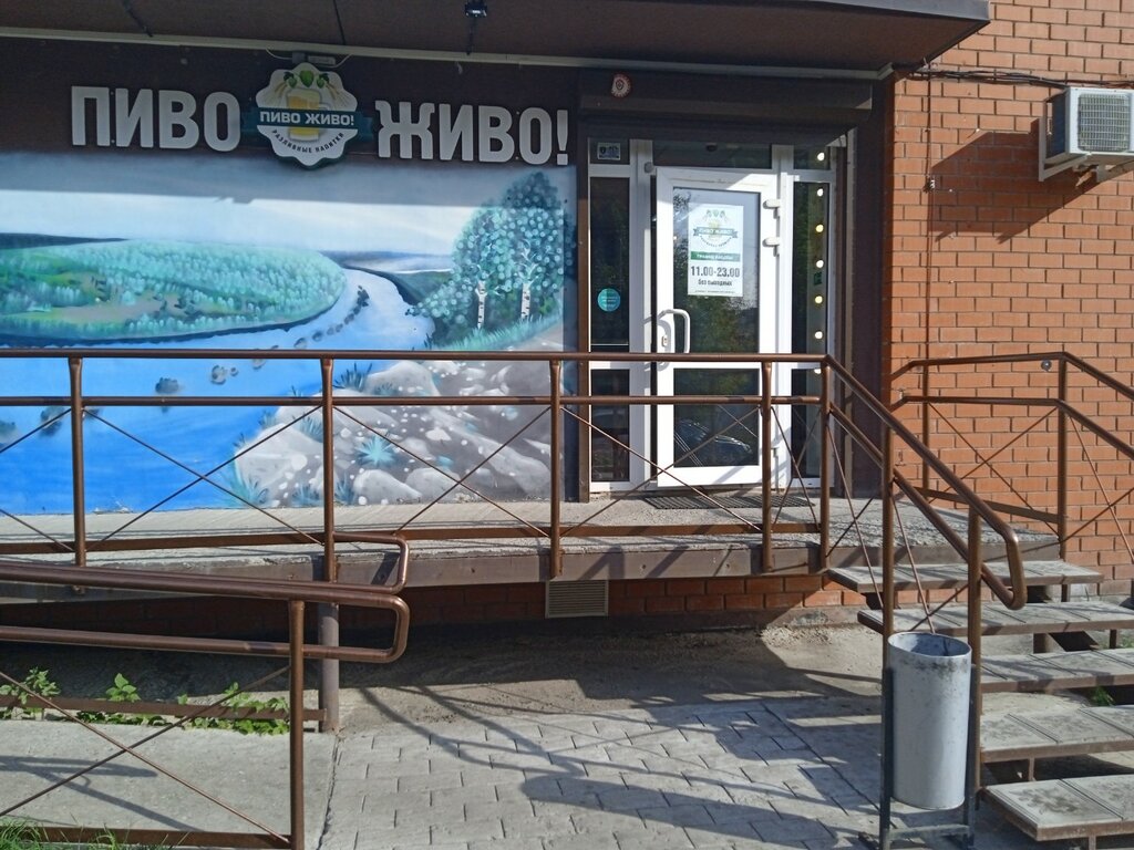 Bira dükkanı Пиво живо!, Perm, foto