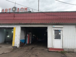 Avtodom (Narodnogo Opolcheniya Avenue No:52), otomobil servisi  Saint‑Petersburg'dan