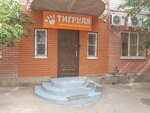 Tigrulya (Bertyulskaya Street No:8), anaokulları  Astrahan'dan