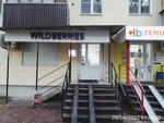 Wildberries.ru (Kamchatskiy Lane No:7), teslimat noktası  Nijni Novgorod'dan