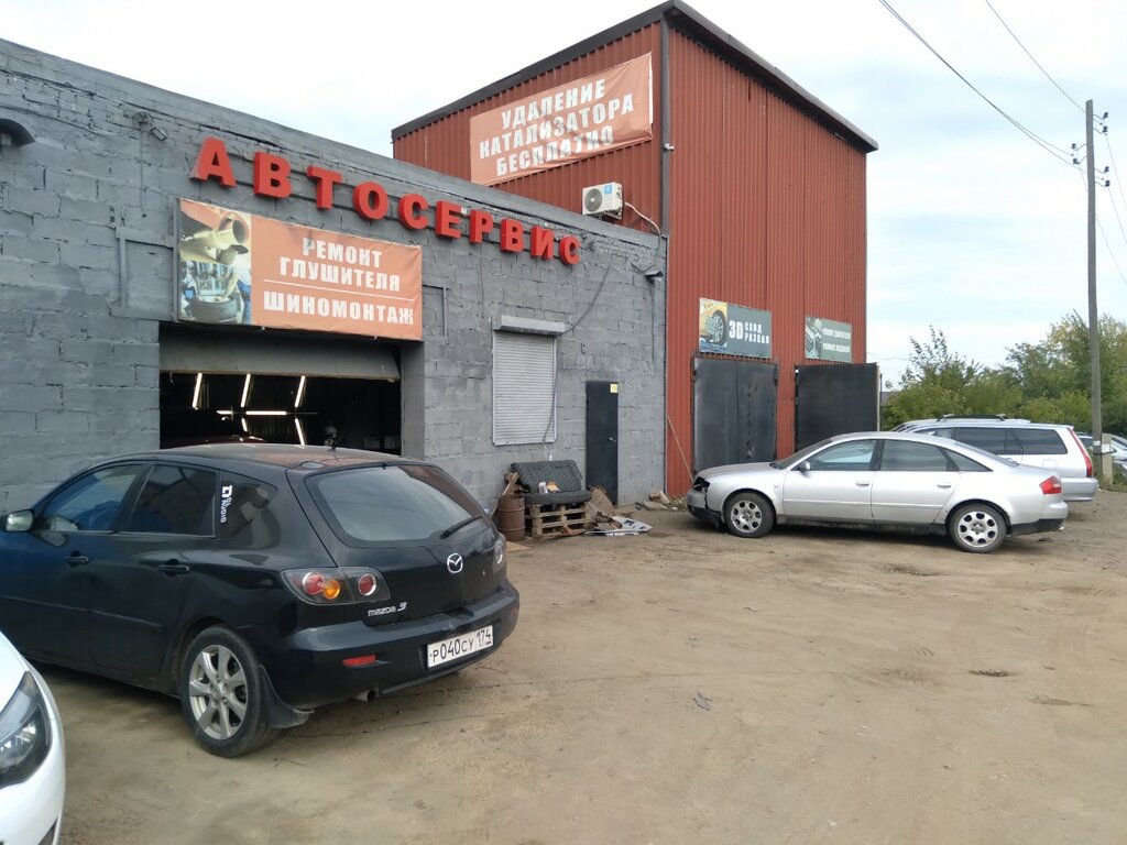 Otomobil servisi Автосервис, Çeliabinsk, foto