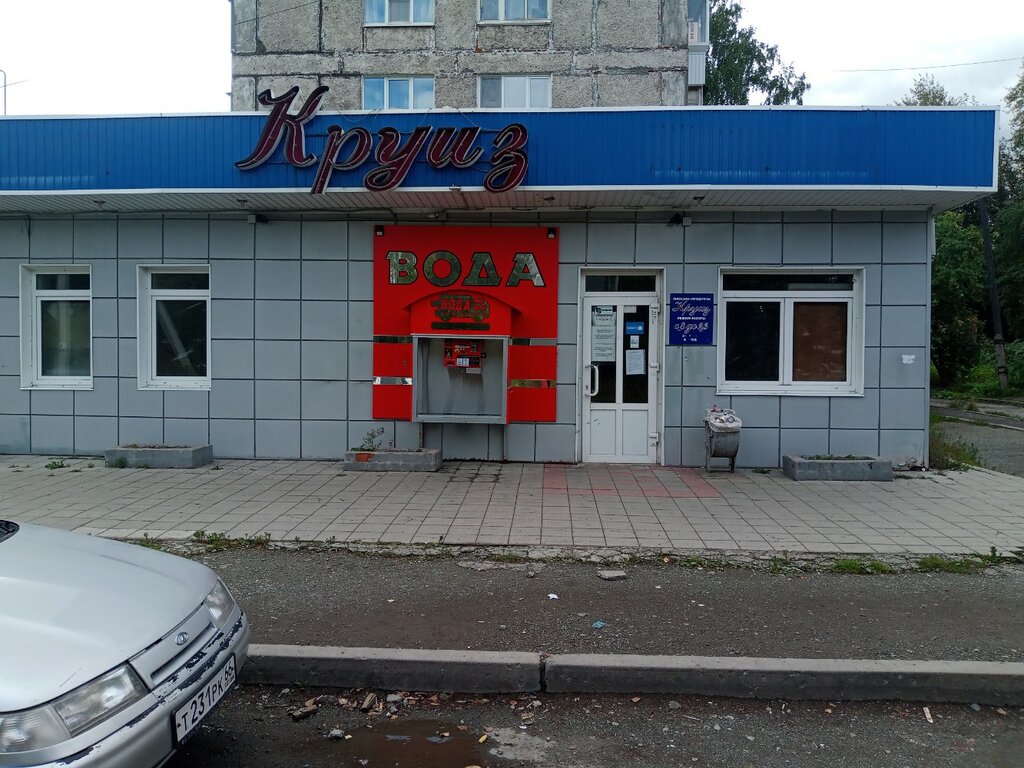 Market Kruiz, Nijni Tagil, foto