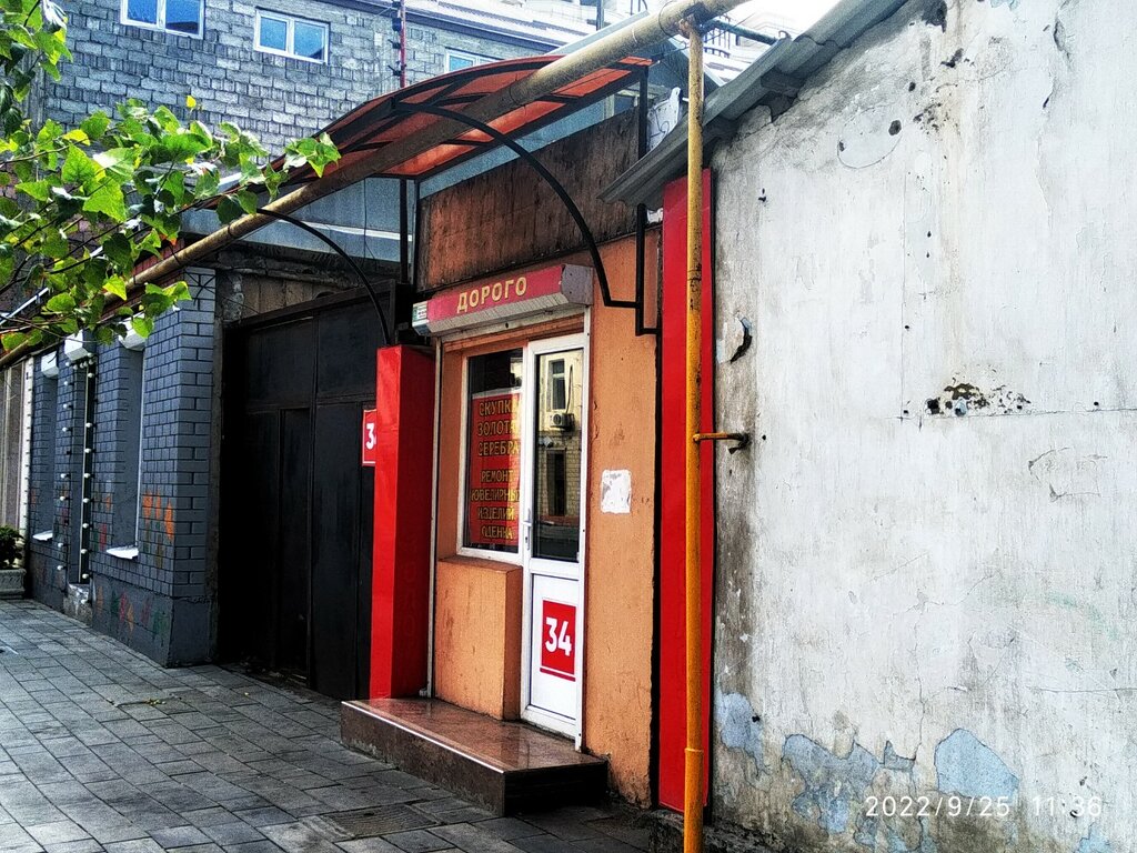 Altın ve mücevher alımı Скупка золота и серебра, Makhachkala, foto