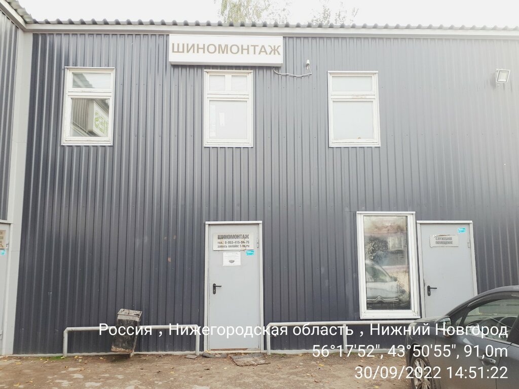 Oto lastik tamiri Шиномонтаж, Nijni Novgorod, foto