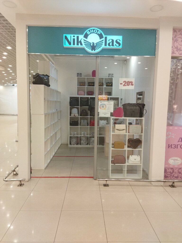 Ayakkabı mağazaları Nikolas, Kolpino, foto