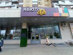 Ньютон Club (prospekt Geroya Rossii Ye.N. Rodionova No:13), kültür merkezleri  Çeliabinsk'ten