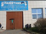 Legenda (ulitsa Baumana No:2), heykel ve mezarlık taşı üreticileri  Kemerovo'dan