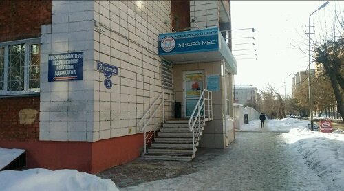 Tanı merkezleri Medical Center Mifra-Med, Omsk, foto