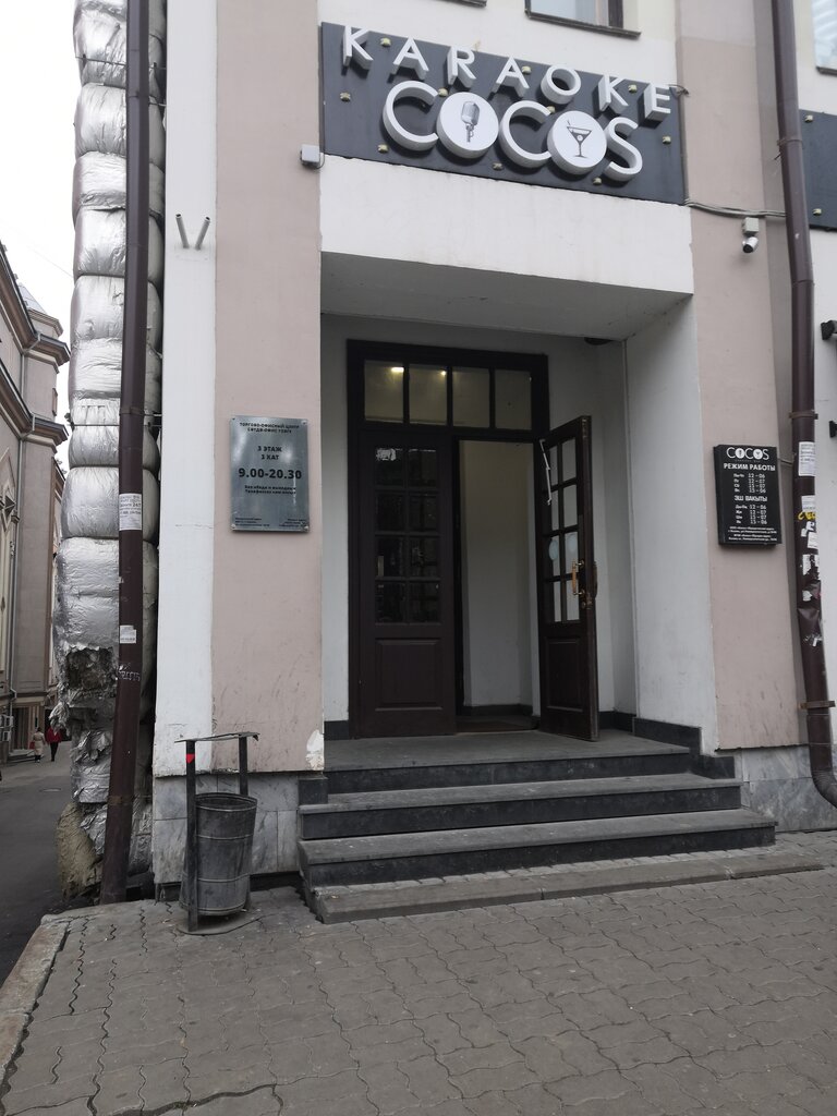 Karaoke kulüpleri Cocos, Kazan, foto