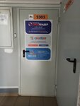 Некст Тур (Ferrosplavnaya ulitsa No:126), seyahat acenteleri  Çeliabinsk'ten
