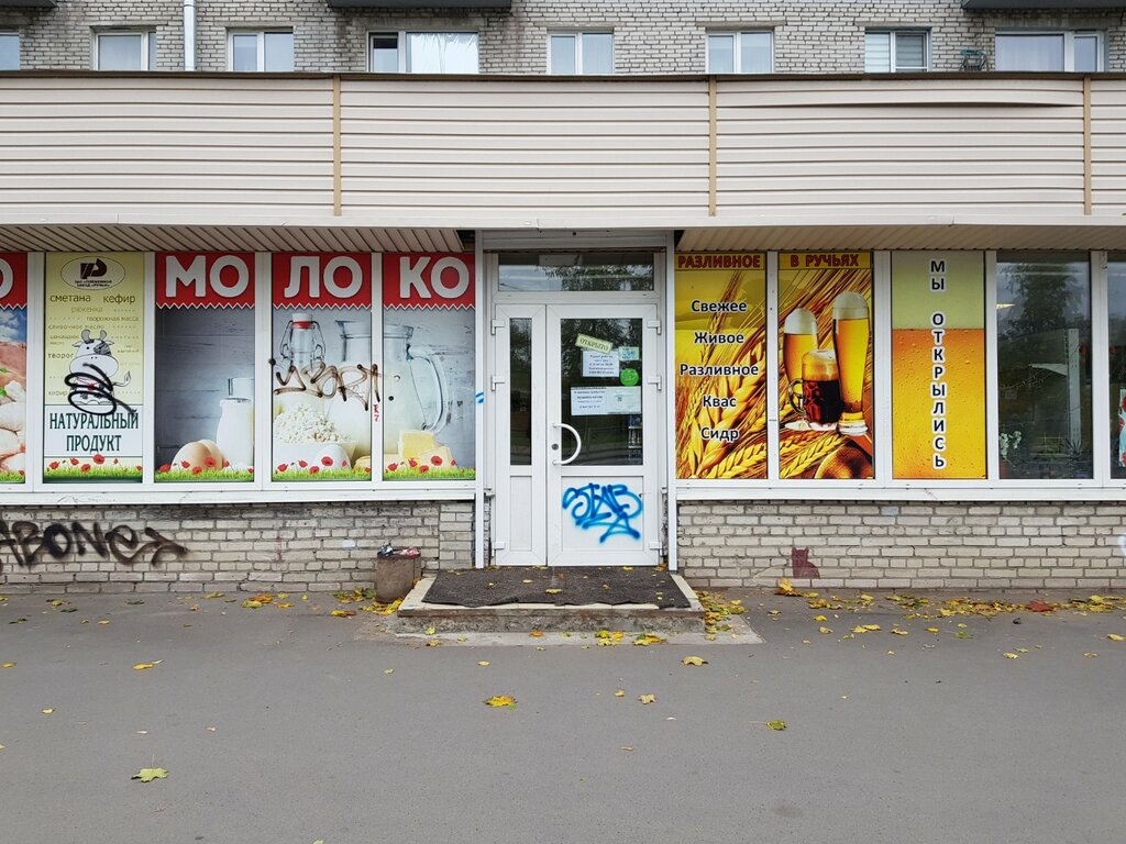 Market Ручьи, Saint‑Petersburg, foto