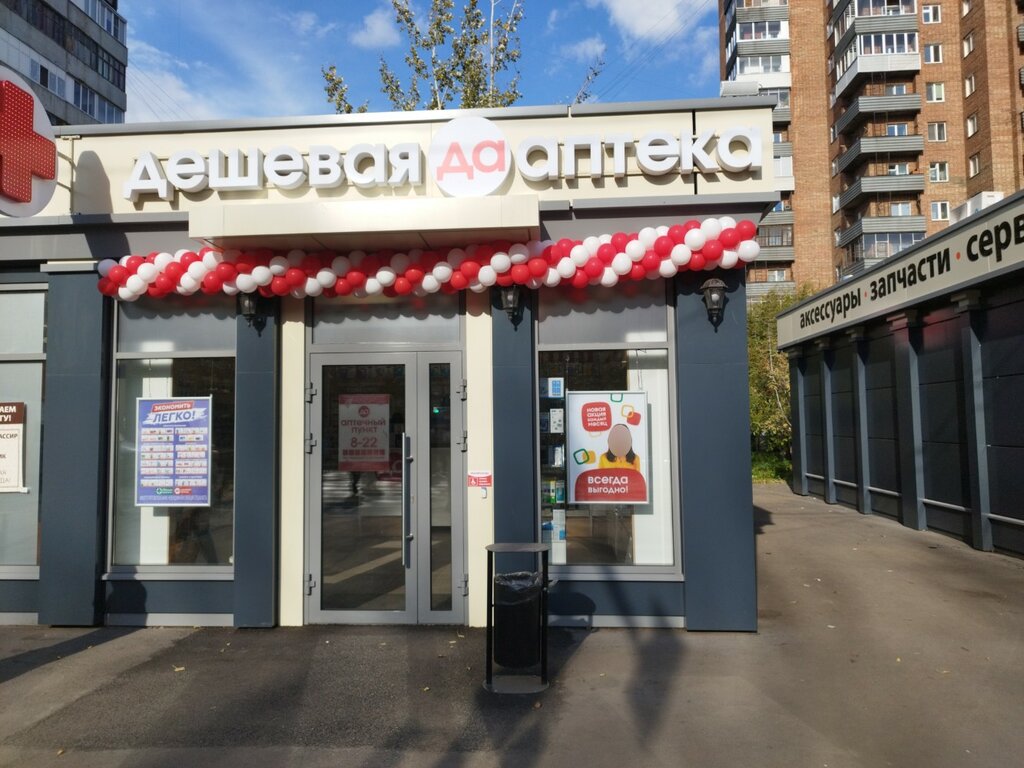 Eczaneler Deshyovaya apteka, Krasnoyarsk, foto