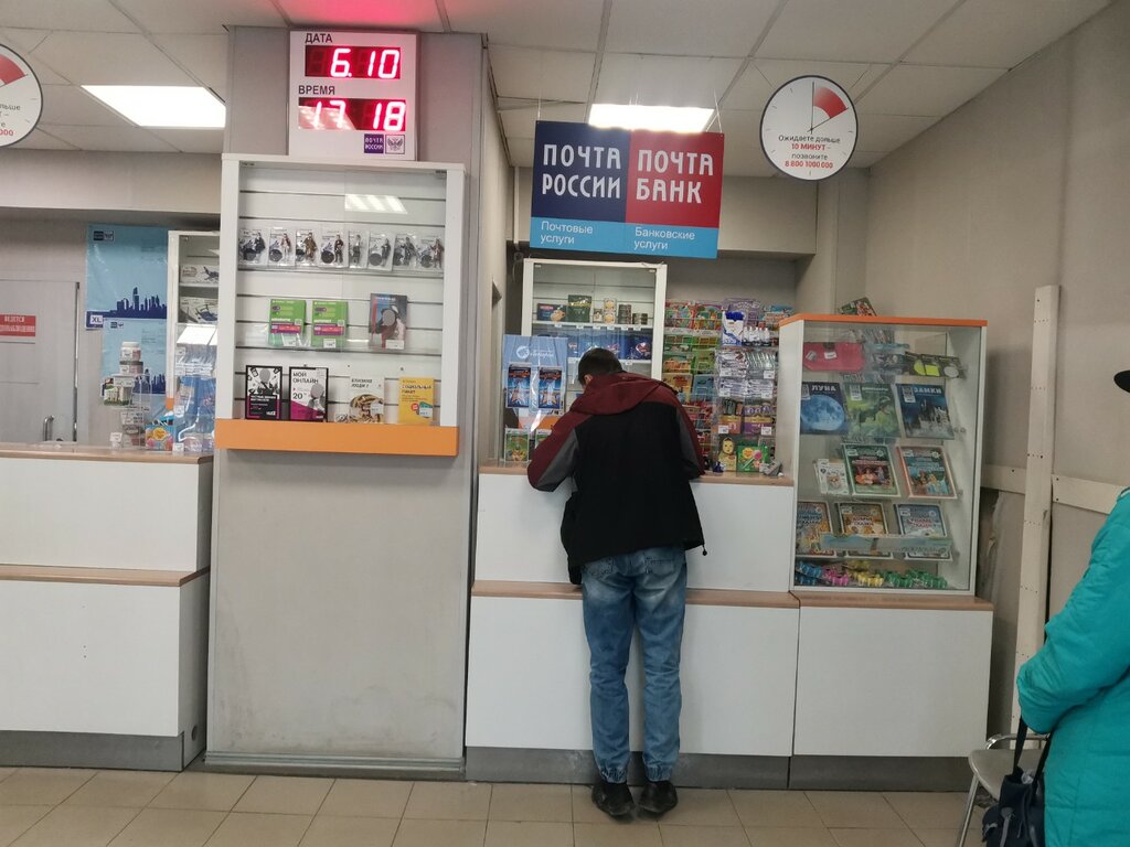 Bankacılık hizmet noktası Post Bank, Novosibirsk, foto