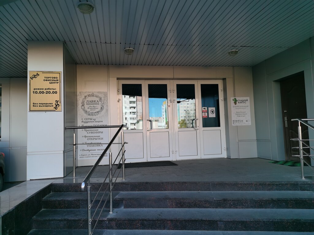 Hukuk büroları Второй Шанс, Surgut, foto
