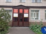 Городская юридическая служба (ulitsa Ivana Yakutova No:3/5), hukuk büroları  Ufa'dan