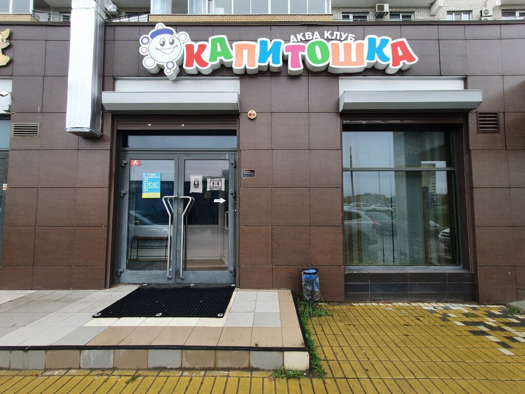 Spor kulüpleri Капитошка, Naberejniye Çelny (Yar Çallı), foto