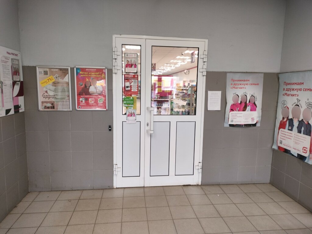 Kozmetik ve parfümeri mağazaları M. Kosmetik, İvanovo, foto