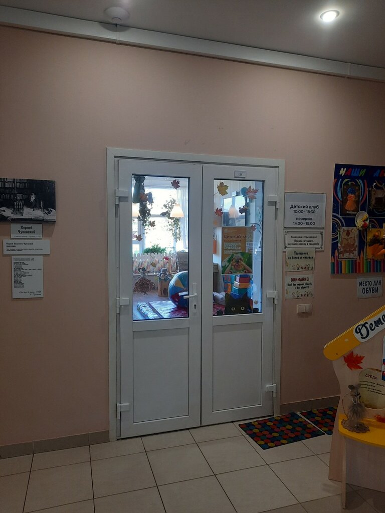 Çocuk ve gençlik merkezleri Детский клуб, Sestroretsk, foto