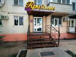 КраSота (Boyevaya Street No:74), kuaförler  Astrahan'dan