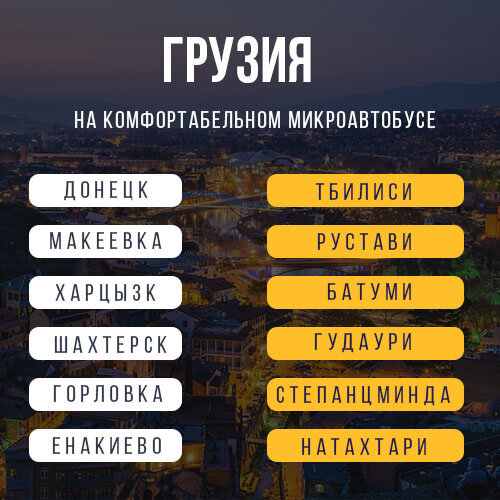 Otobüs taşımacılığı Soli Trans, Kiev, foto