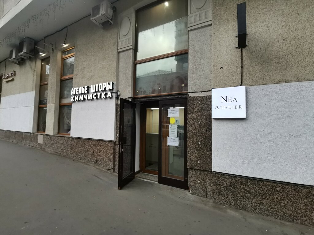 Terziler Nea, Moskova, foto