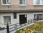 Юрист (Tsinkovaya ulitsa No:5), hukuk büroları  Çeliabinsk'ten