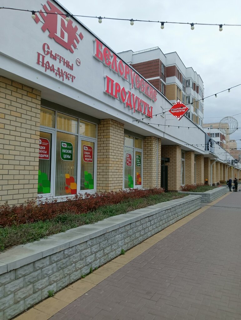 Kasap, şarküteri Давлекановский, Yekaterinburg, foto