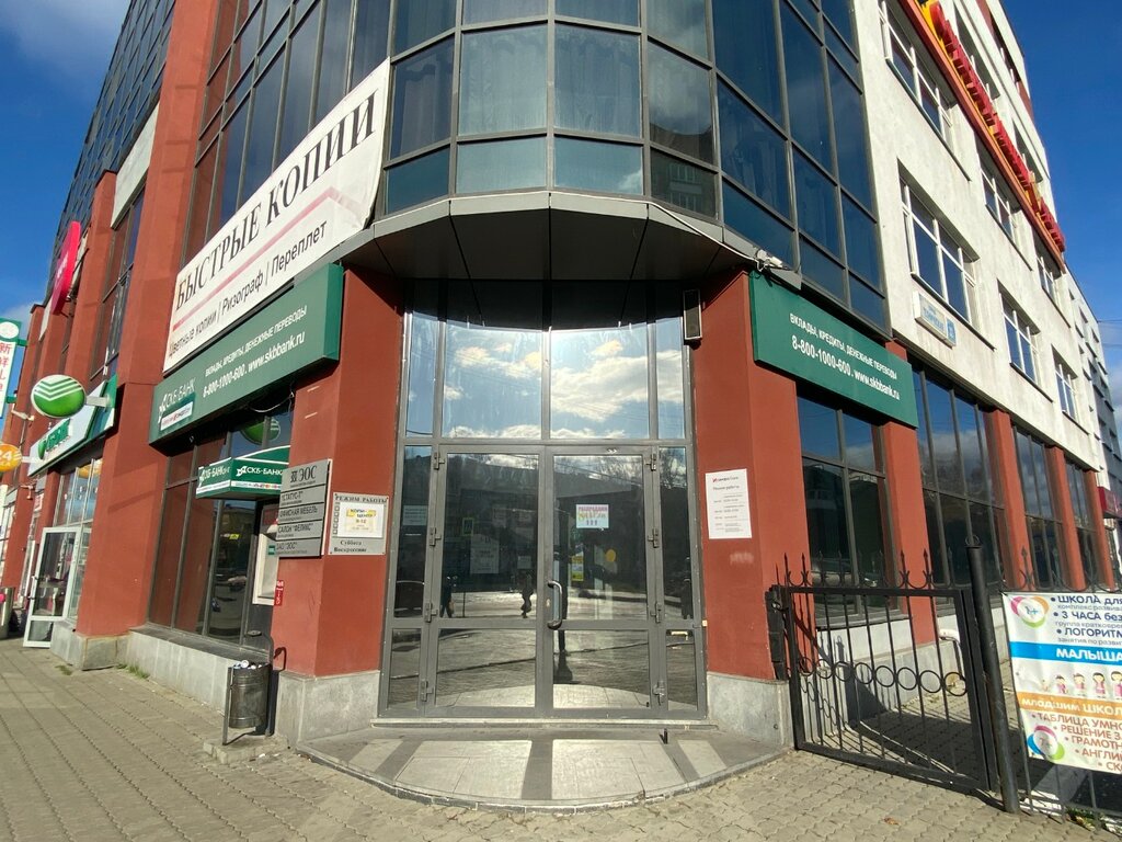Fotokopi dükkanları Копировальный центр, Yekaterinburg, foto