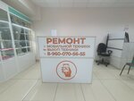 Ремонт мобильной техники (Moskovskiy Avenue No:164), telefon tamir servisi  Naberejniye Çelny'den (Yar Çallı'dan)