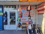 Кожгалантерея (Halturina Street No:37/14), tuhafiyeler  Yekaterinburg'dan