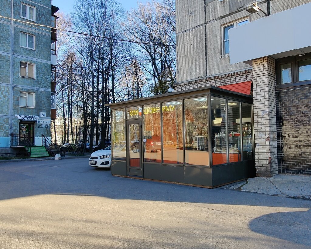 Fast food Ем Шаверму, Saint‑Petersburg, foto