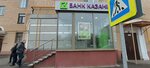 Банк Казани (Akademika Korolyova Street No:3), atm'ler  Moskova'dan