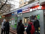 Табак (Shabolovka Street No:65к1), tütün, sigara mağazaları  Moskova'dan