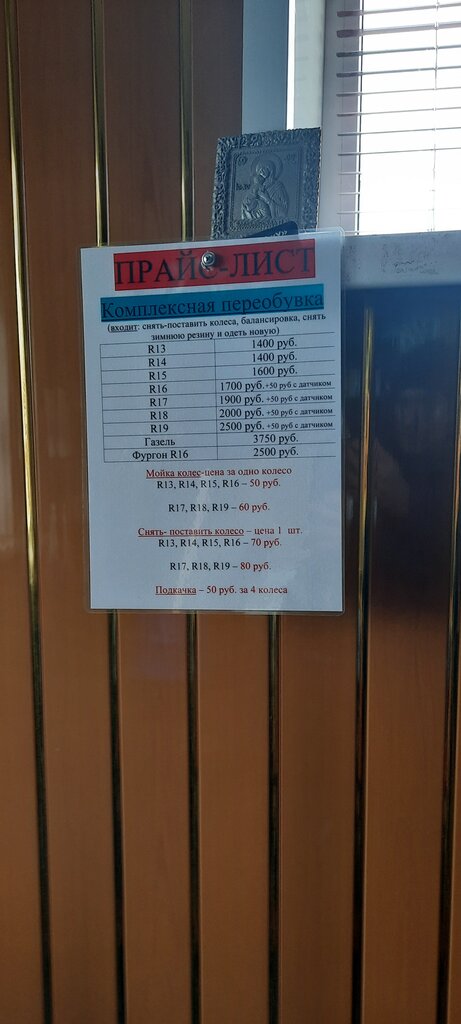 Oto yıkama Автомойка, Samarskaya oblastı, foto