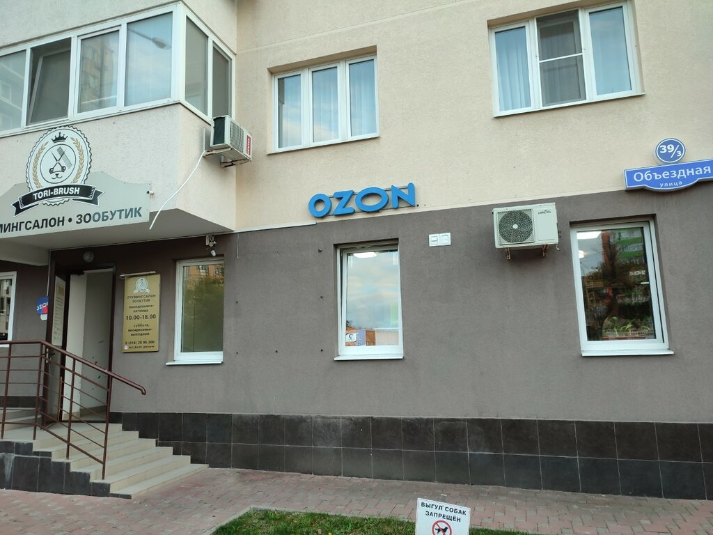 Kurye hizmetleri DHL, Anapa, foto