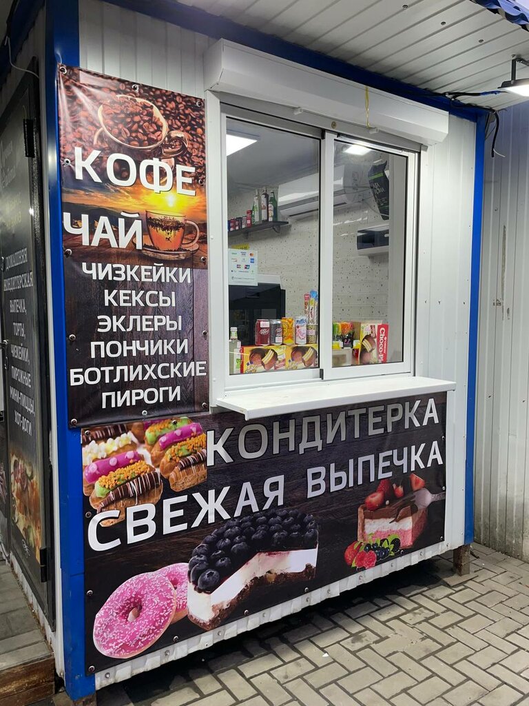 Pasta, şekerleme ve tatlı Домашний Тортик, Rostov‑na‑Donu, foto