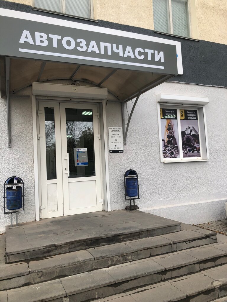 Otomobil yedek parçaları Gaz Detali mashin, Pyatigorsk, foto