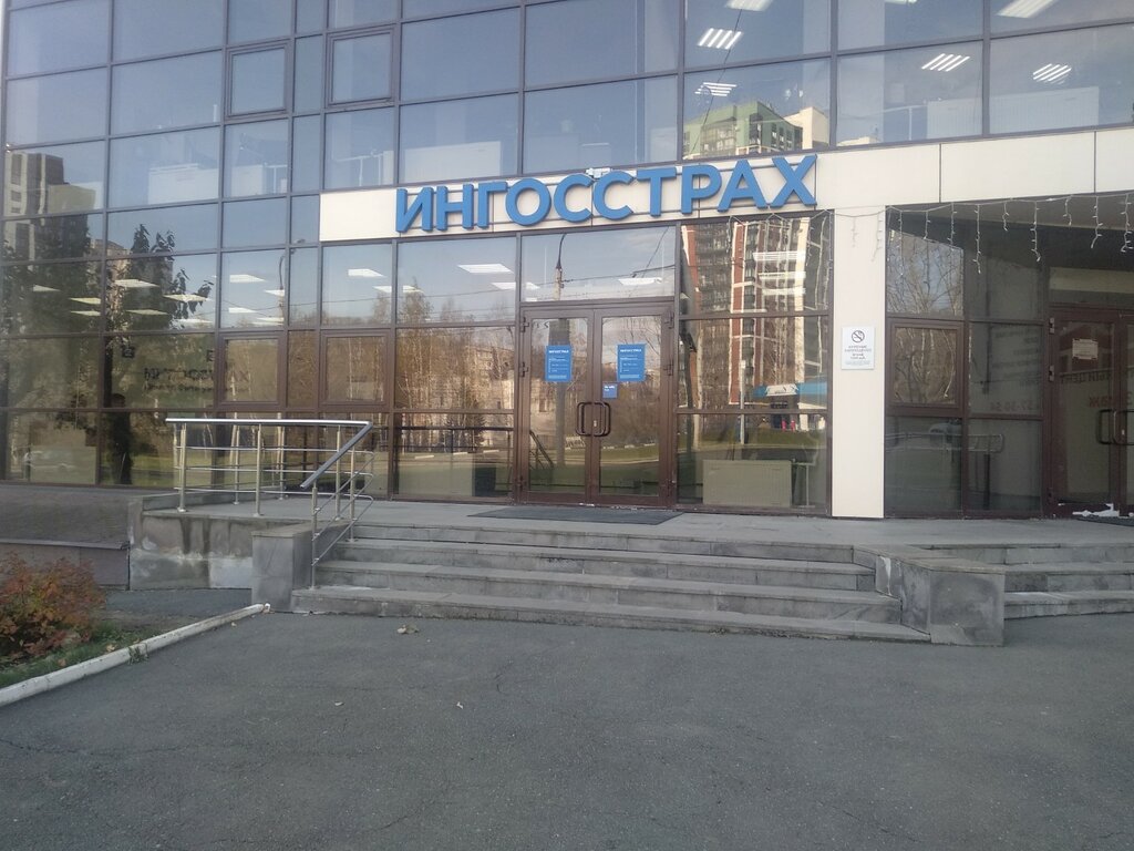 Sigorta şirketleri Ингосстрах-М, Izhevsk, foto