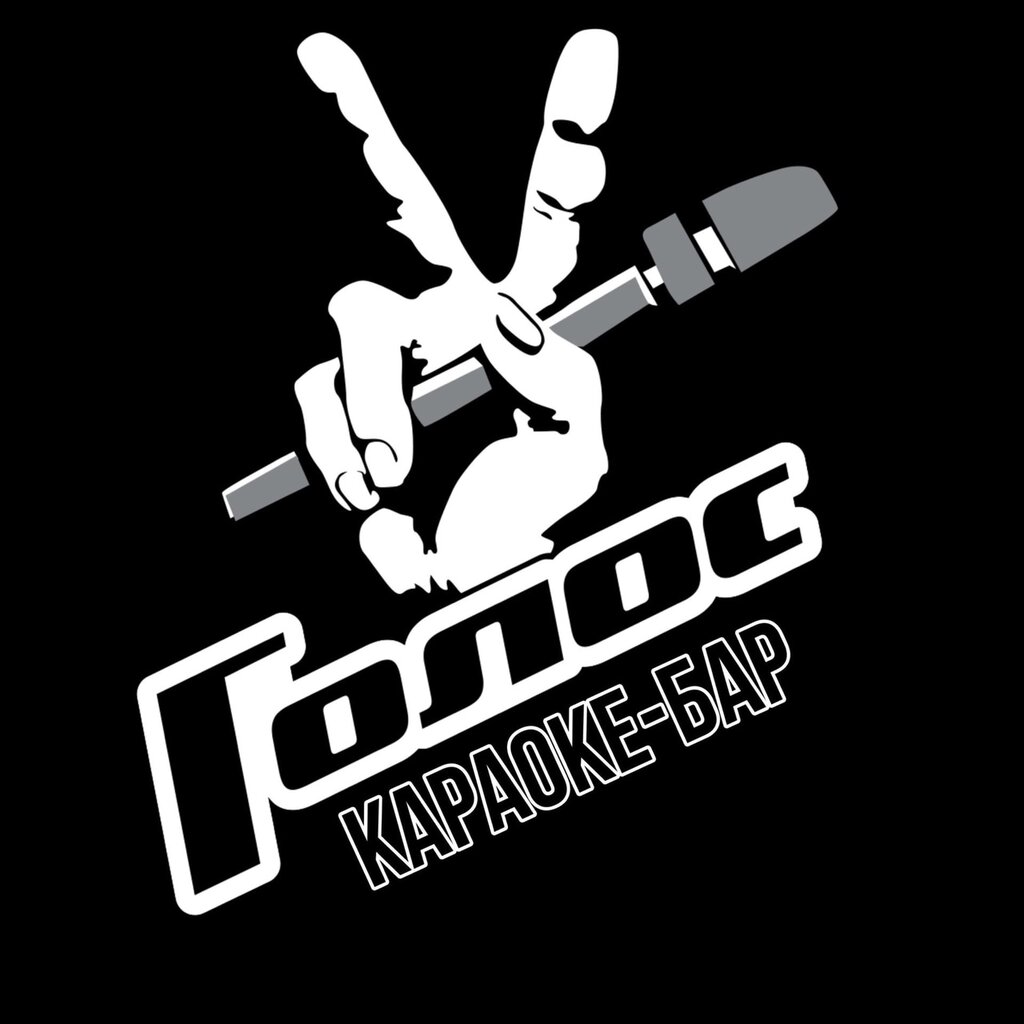 Karaoke kulüpleri Golos, Domodedovo, foto