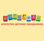 Neposedy (Gvardeyskiy Lane No:11Б, Novoe Poselenie Microdistrict), çocuklar için kutlama organizasyonları  Rostov‑na‑Donu'dan