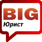 Big Urist (Sivtsev Vrazhek Lane No:29/16), hukuk büroları  Moskova'dan