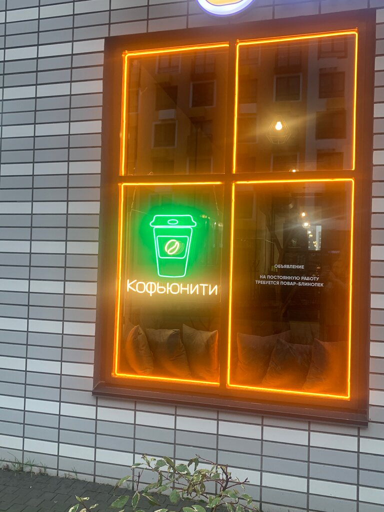 Kahve dükkanları Cofunity, Moskova ve Moskovskaya oblastı, foto