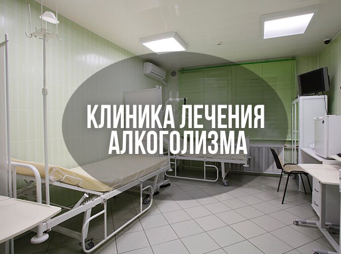 Jeoloji, jeofizik Narcology clinical, Kaluga, foto