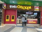 Fried Chicken (Malinovskogo Street No:25), fast food  Rostov‑na‑Donu'dan