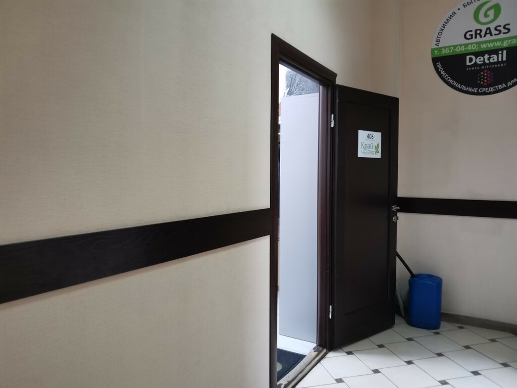 Ev temizlik ürünleri Край чистоты, Novosibirsk, foto